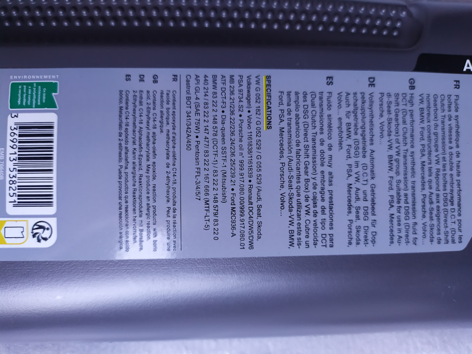 1161838 Масло трансмис. Volvo Powershift 75W GL4 (1 л) Volvo | Запчасти ...