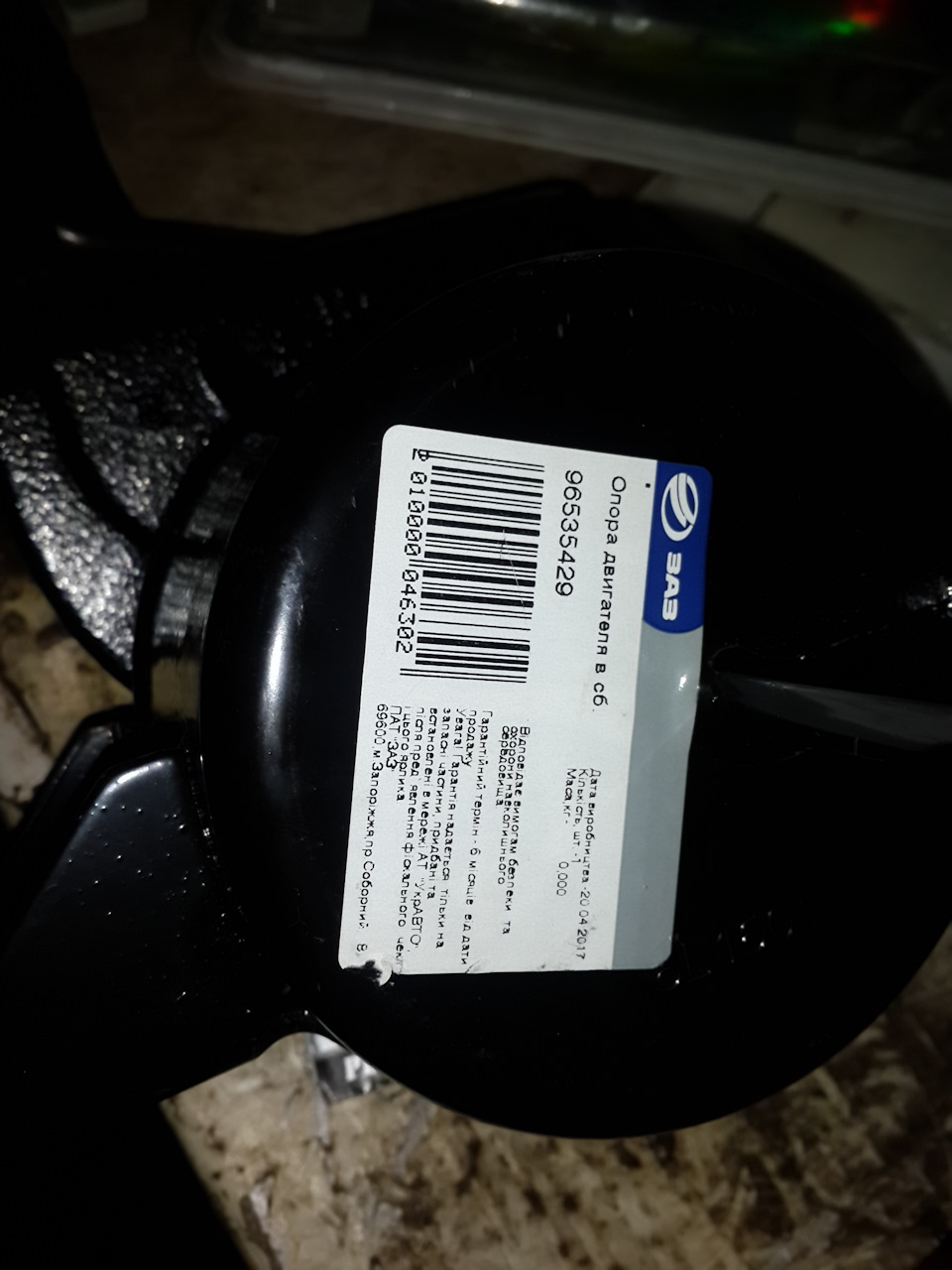 96535429 Опора двигателя GM | Запчасти на DRIVE2