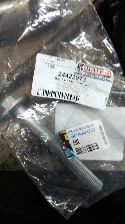 24422973 БОЛТ М12 GM | Запчасти на DRIVE2