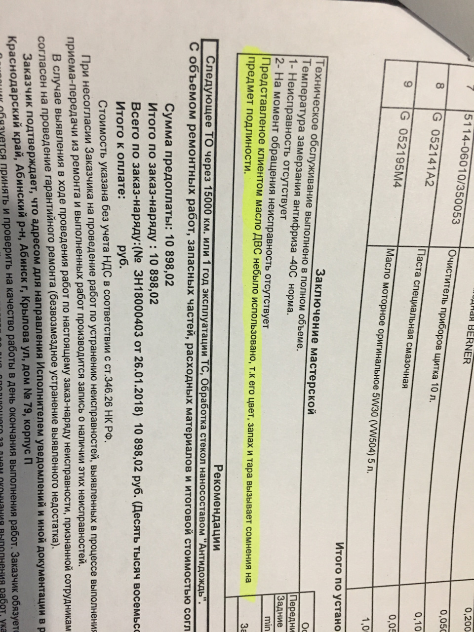 G052141A2 Специальная смазочная паста VAG | Запчасти на DRIVE2