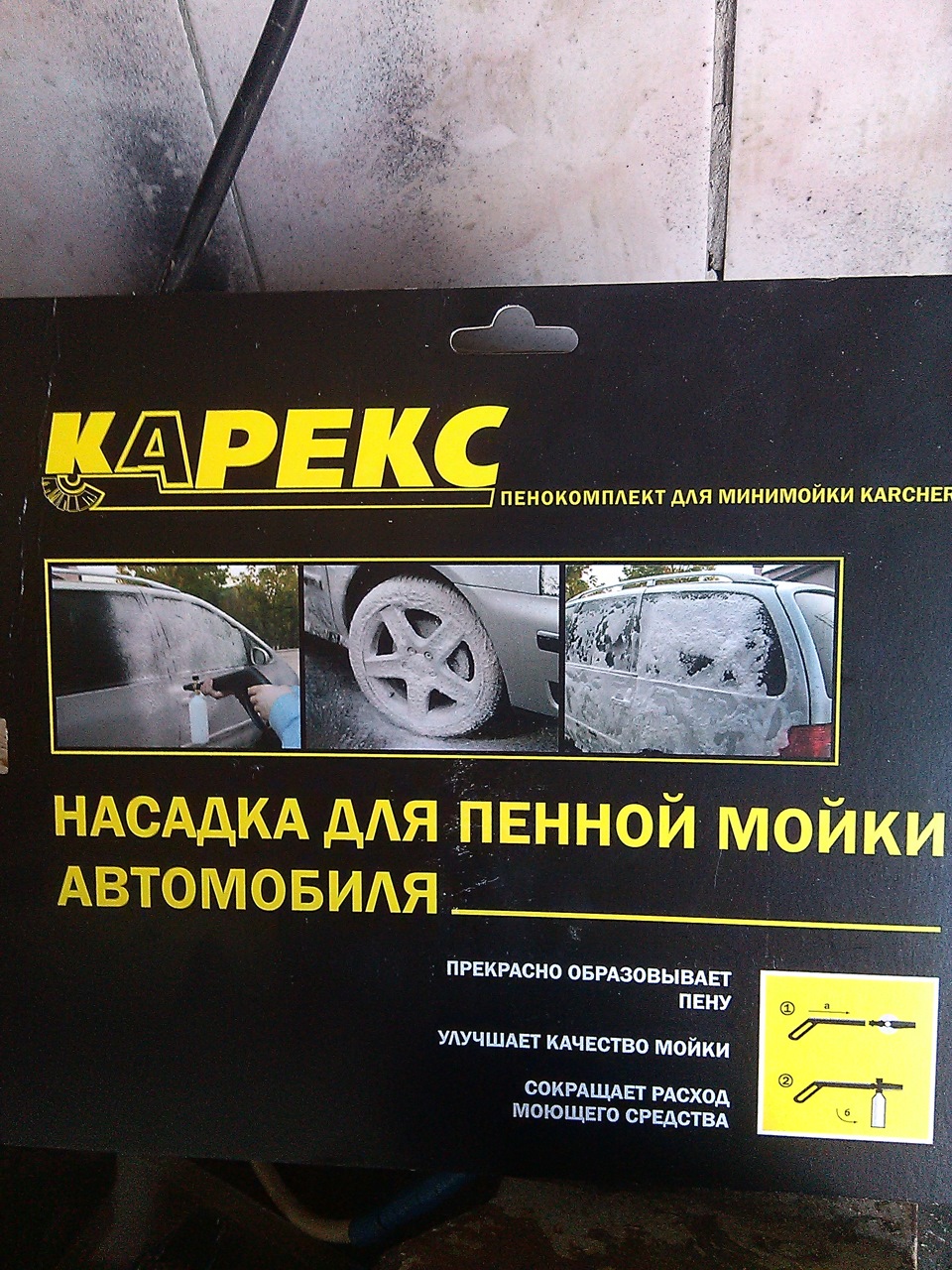 кархер к 5,20 — Iveco Daily (4G), 2,3 л, 2010 года | аксессуары | DRIVE2