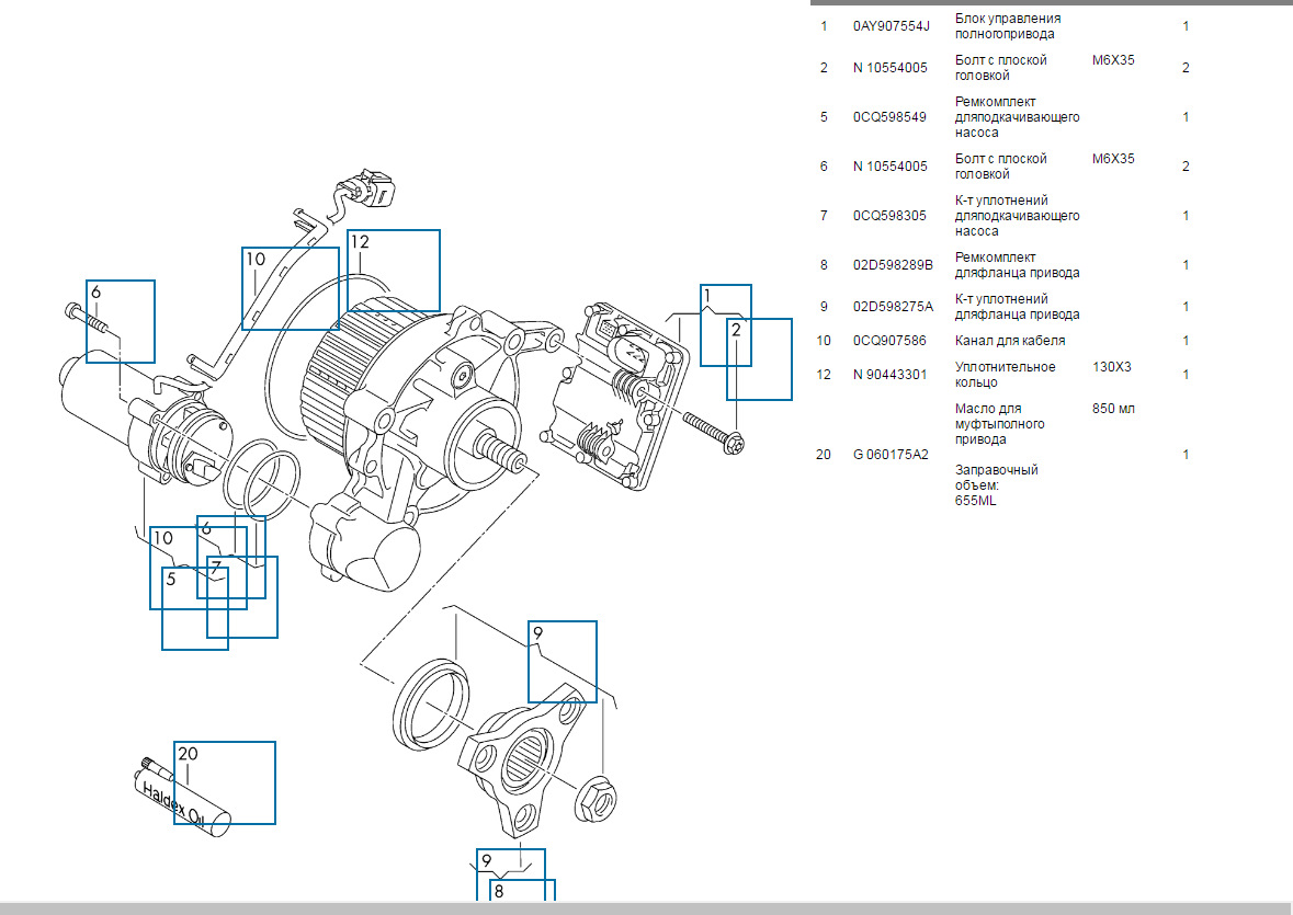 Замена масла в DSG dq250, Haldex 5, пер. и зад. редукторах. — Skoda ...