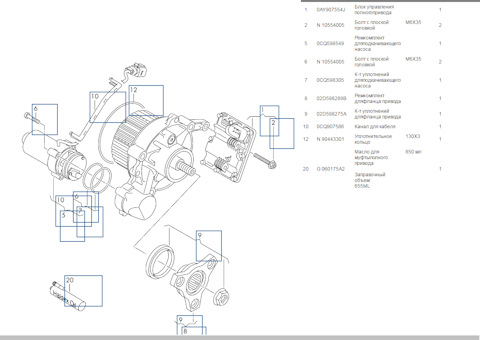 0CQ598305 Комплект уплотнителей VAG | Запчасти на DRIVE2