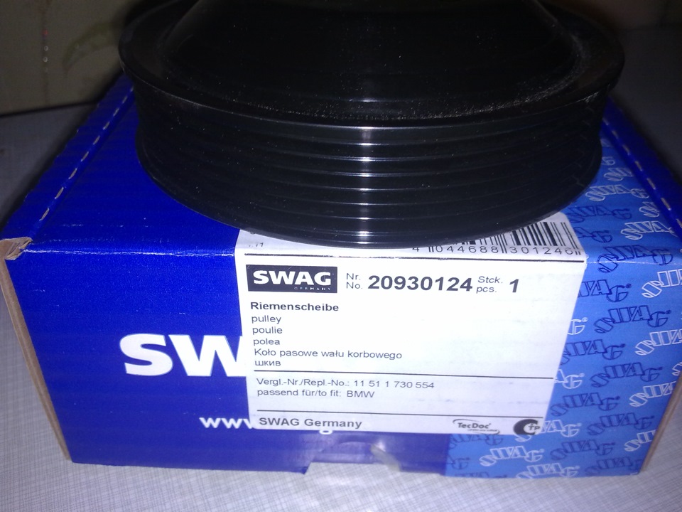 20930124 Шкив коленвала SWAG | Запчасти на DRIVE2