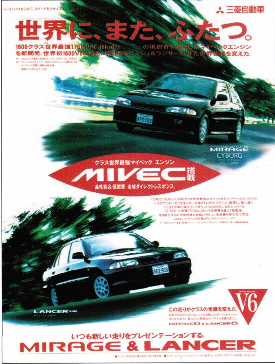 6-ая запись: Mitsubishi Lancer: 4th generation. — DRIVE2