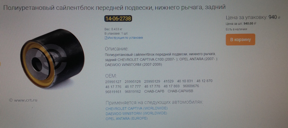 96819161 Рычаг подвески GM | Запчасти на DRIVE2