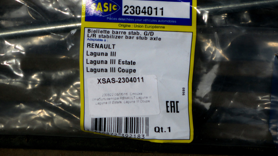 2304011 Тяга переднего стабилизатора Renault Laguna SASIC | Запчасти на ...