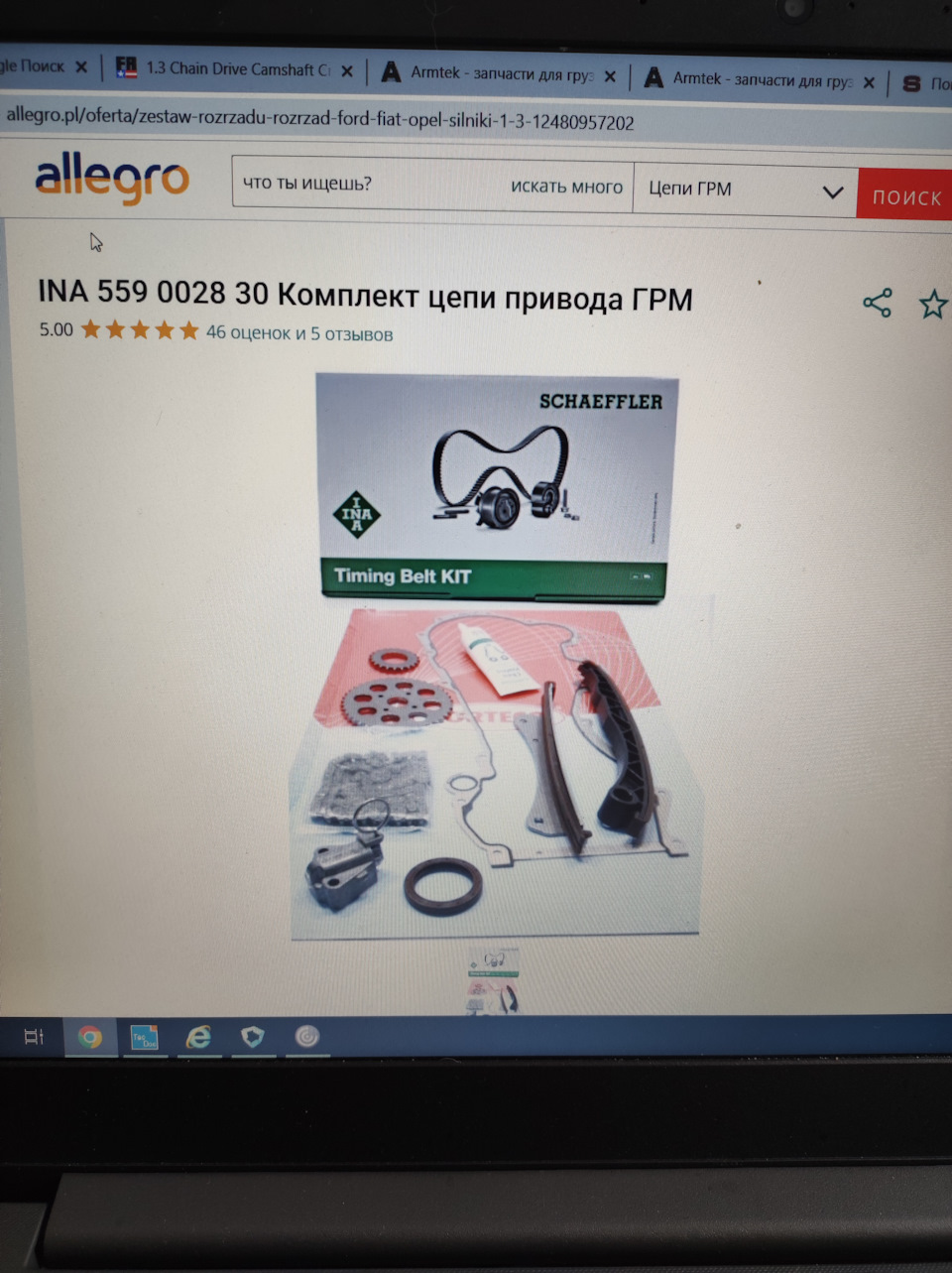 559002830 Комплект цепи ГРМ INA | Запчасти на DRIVE2