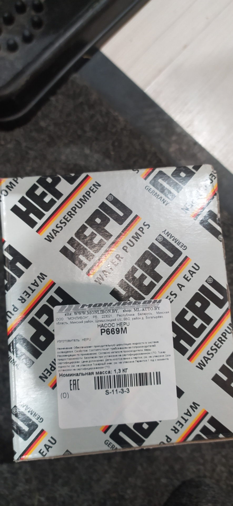 P669M Насос водяной HEPU | Запчасти на DRIVE2