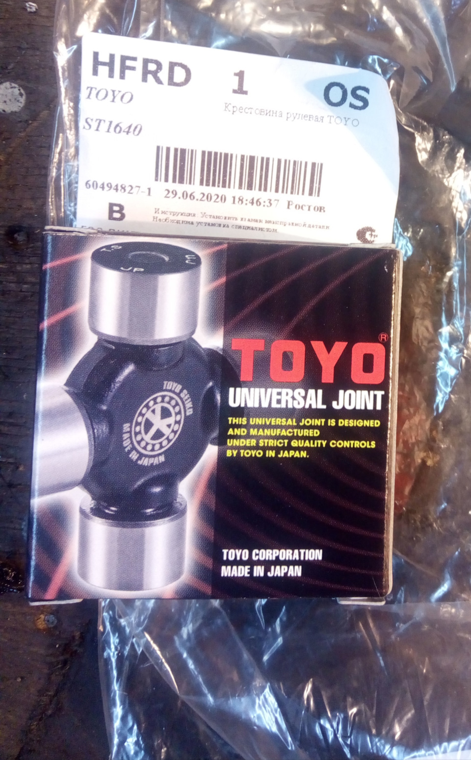 ST1640 КРЕСТОВИНА РУЛЕВОГО ВАЛА GMB | Запчасти на DRIVE2