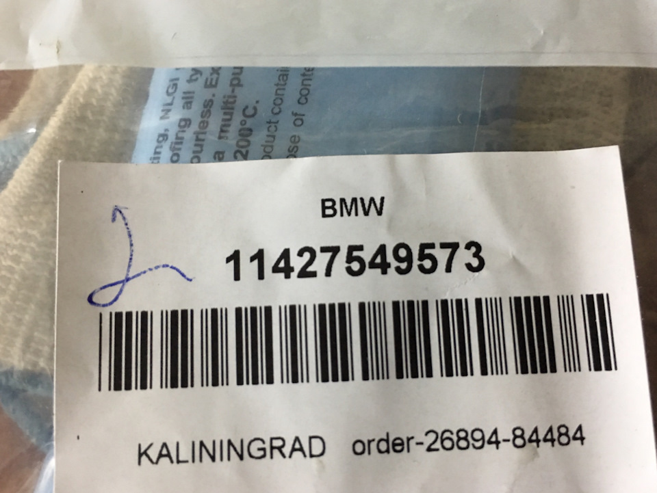 11427549573 Кольцо круглого сечения BMW | Запчасти на DRIVE2