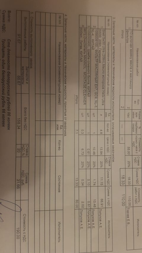 1056006100 Фильтр масляный GEELY | Запчасти на DRIVE2