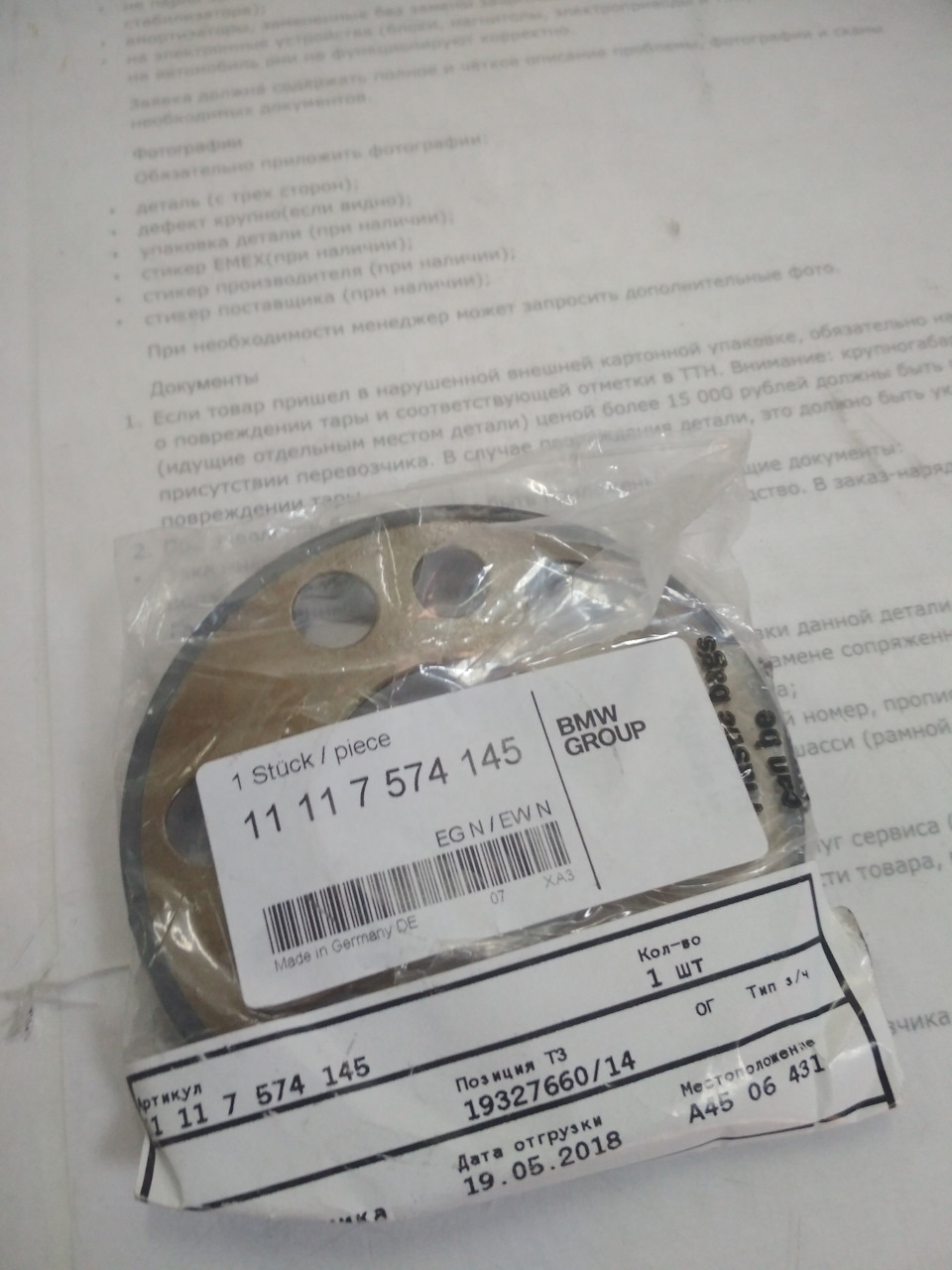 Редкая поломка — BMW 5 series (F10), 3 л, 2012 года | поломка | DRIVE2