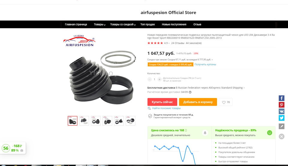 RBG500010 Комплект чехлов Jaguar Land Rover | Запчасти на DRIVE2