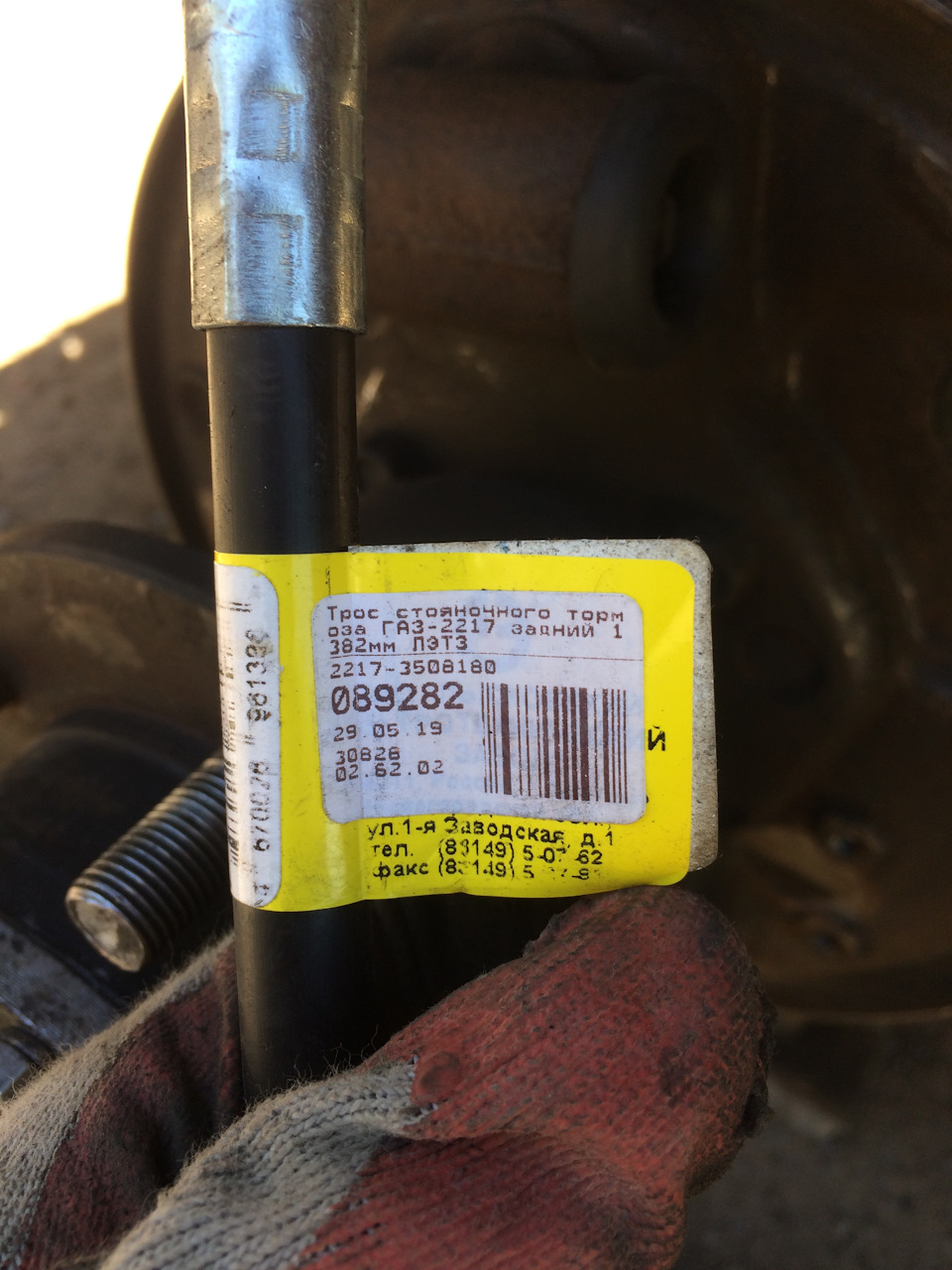 22173508180 Трос привода ручного тормоза задний соболь.баргузин GAZ ...