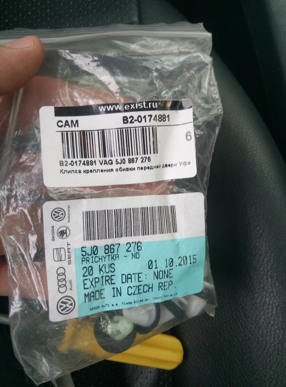 Замена клипс передней двери — Skoda Octavia A5 Mk2, 1,6 л, 2008 года ...