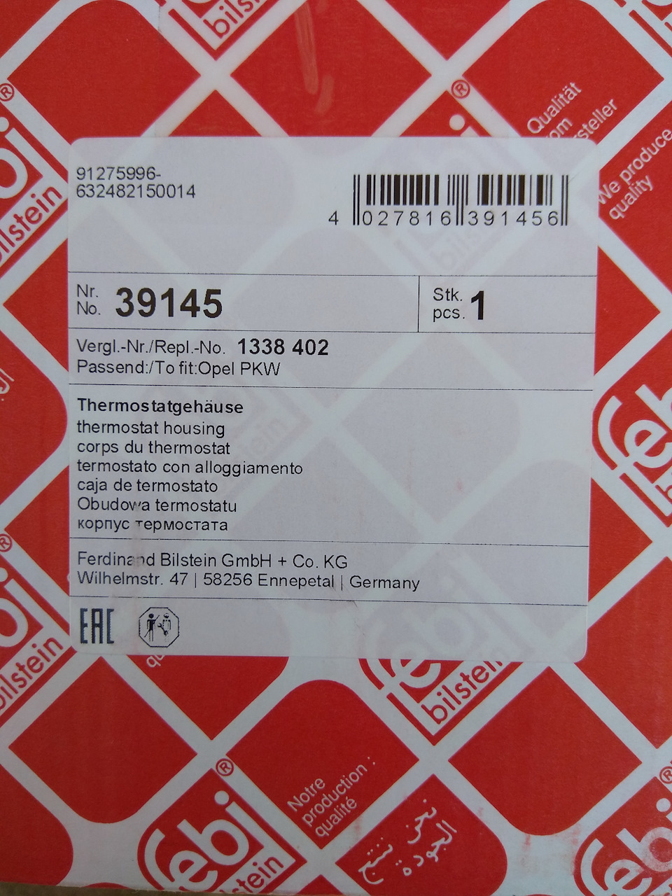 1338402 Корпус термостата в сборе-пластик / Astra-J, Insignia, Mokka ...