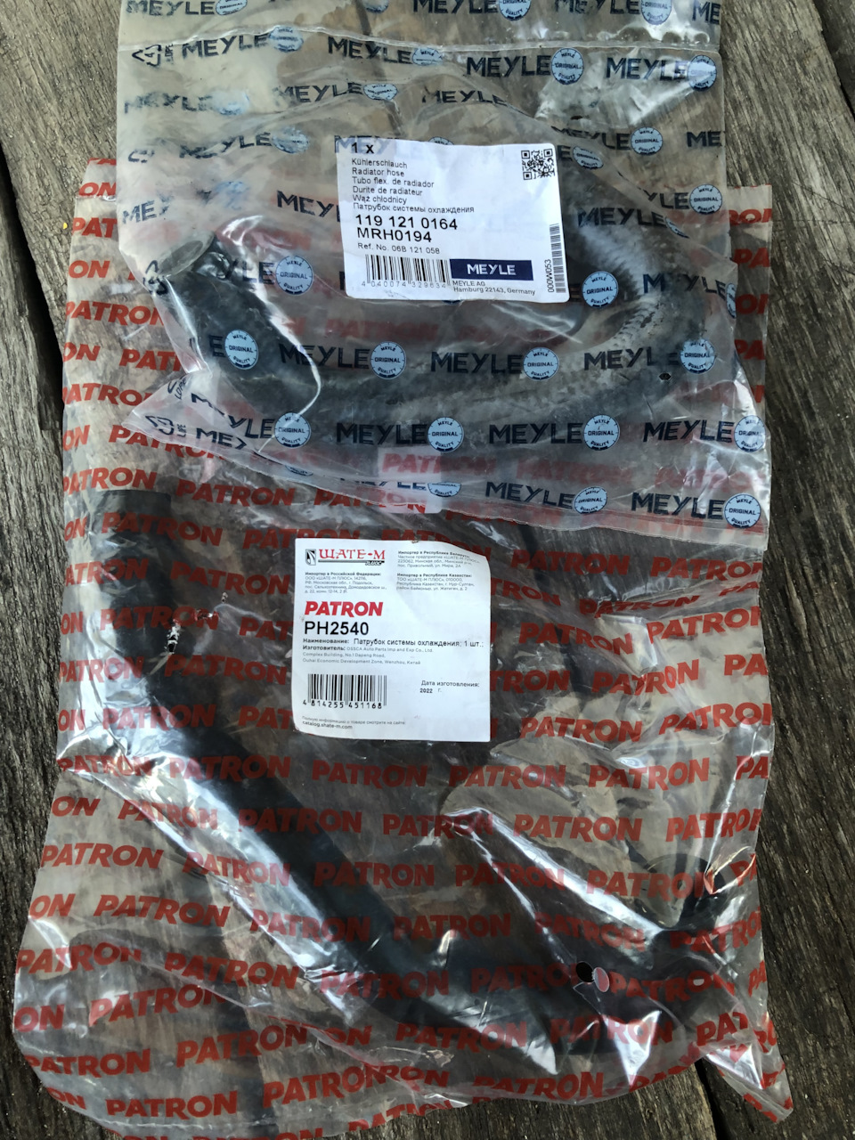 06B121058 Шланг системы охлаждения VAG | Запчасти на DRIVE2