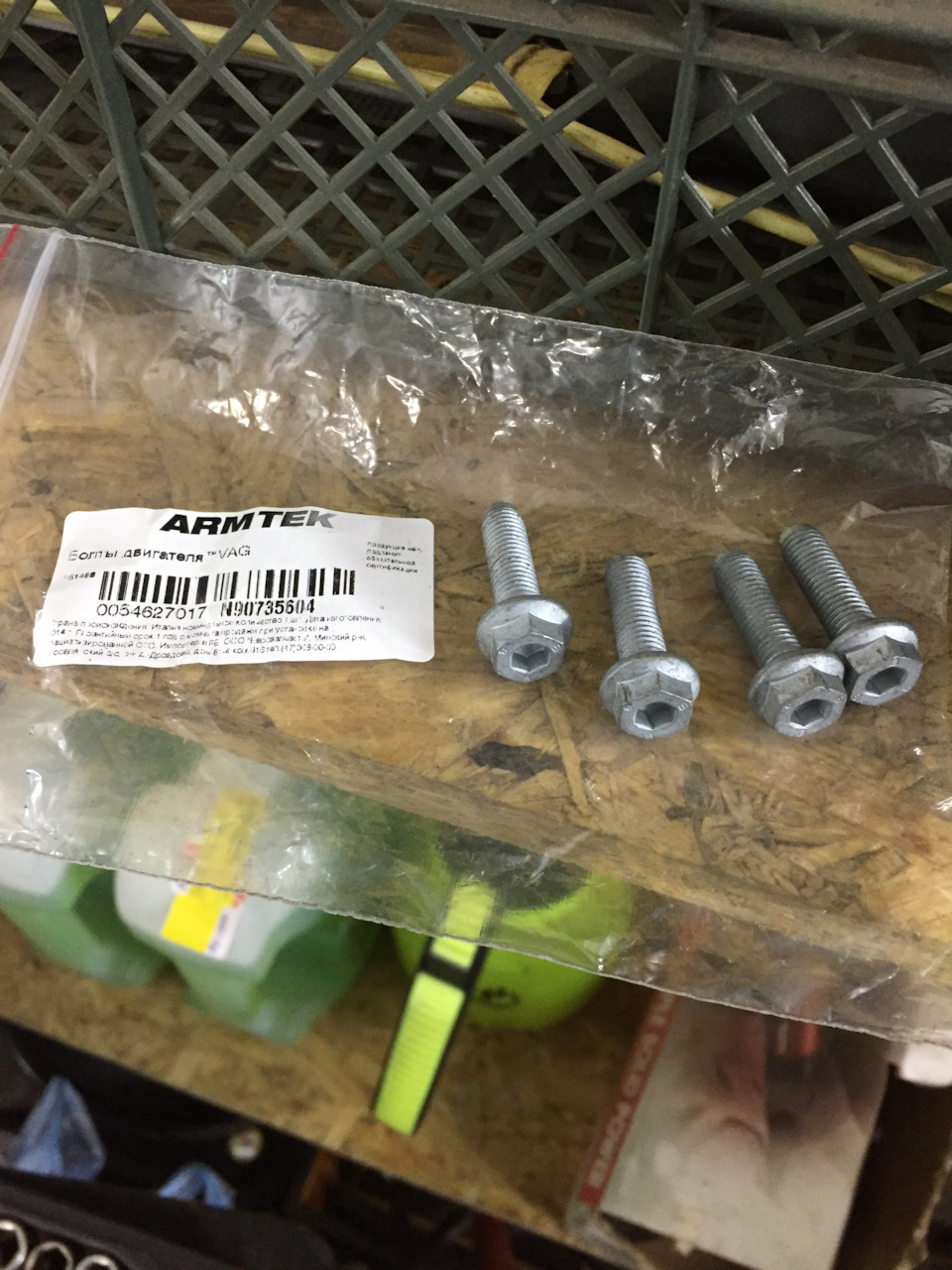 N90735604 Болт крепежный M7X28 внутр шестигранник VAG: VAG | Запчасти ...