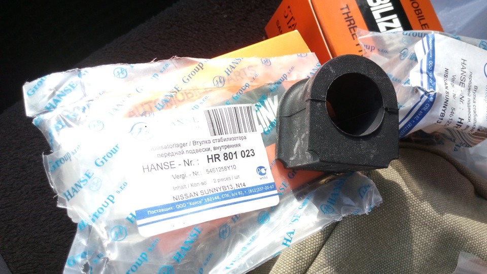 Куплены расходники и заменен термостат — Nissan Almera I (N15), 1,6 л ...