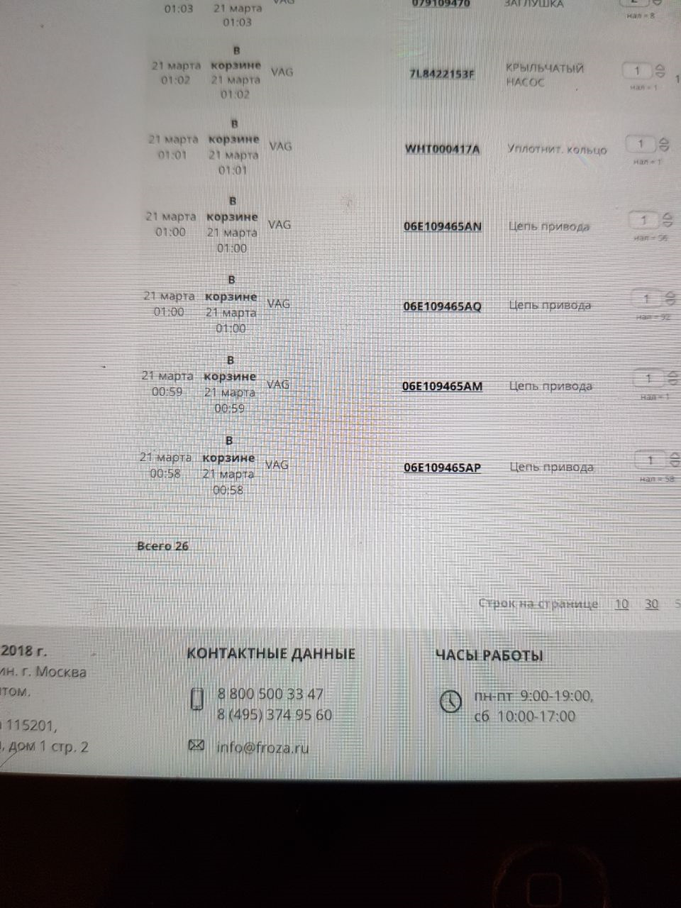 Начало…ГУР, ГРМ, Каты — Audi Q7 (1G), 4,2 л, 2006 года | визит на ...