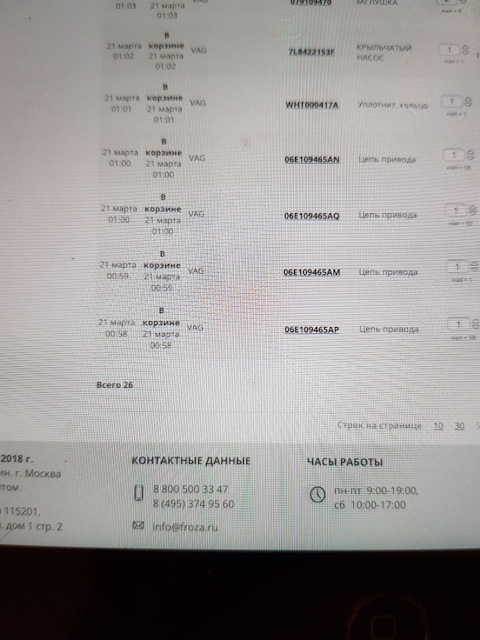 WHT000417A Уплотнительное кольцо VAG | Запчасти на DRIVE2