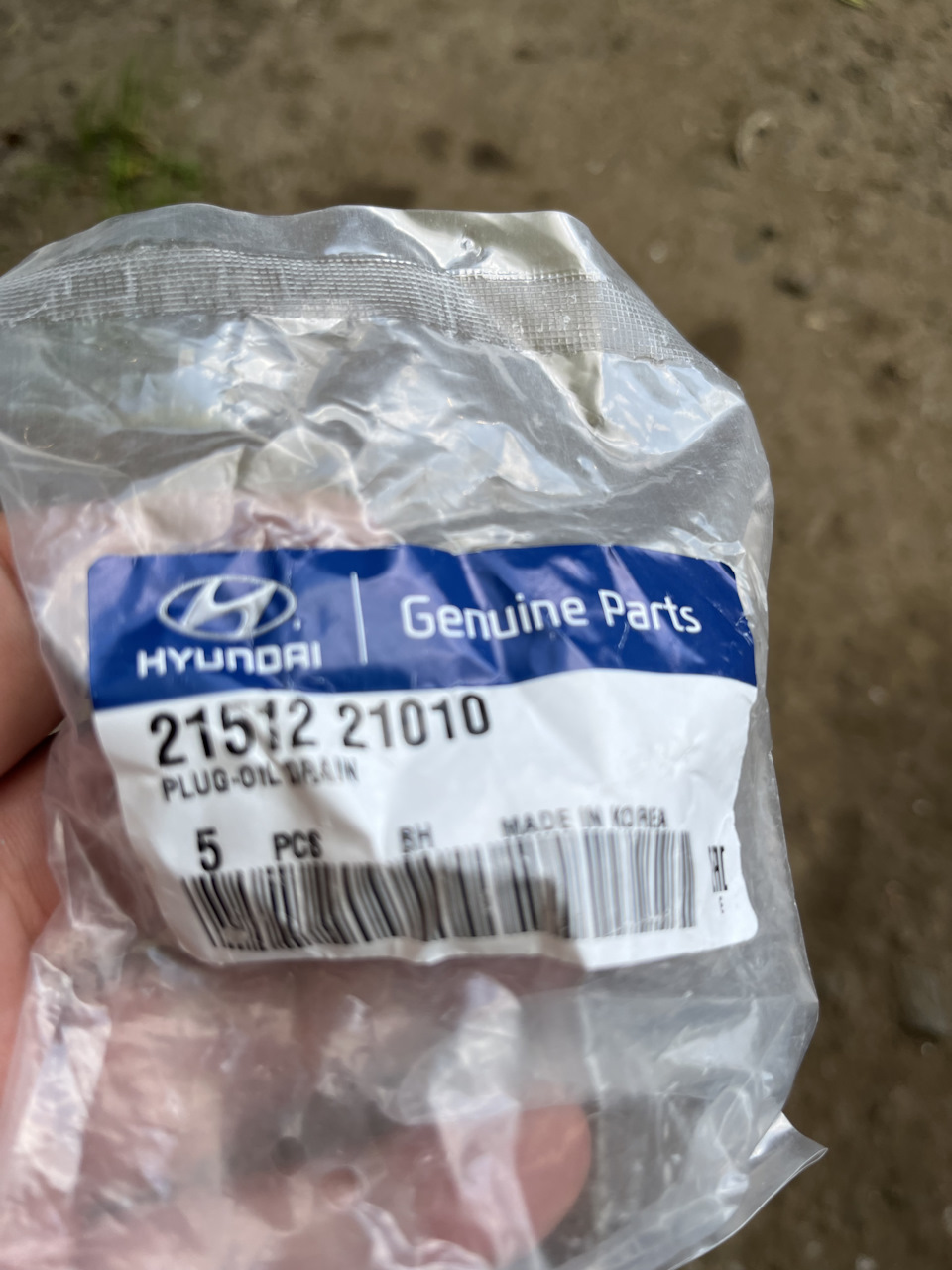2151221010 Пробка маслосливного отверстия KIA HYUNDAI | Запчасти на DRIVE2