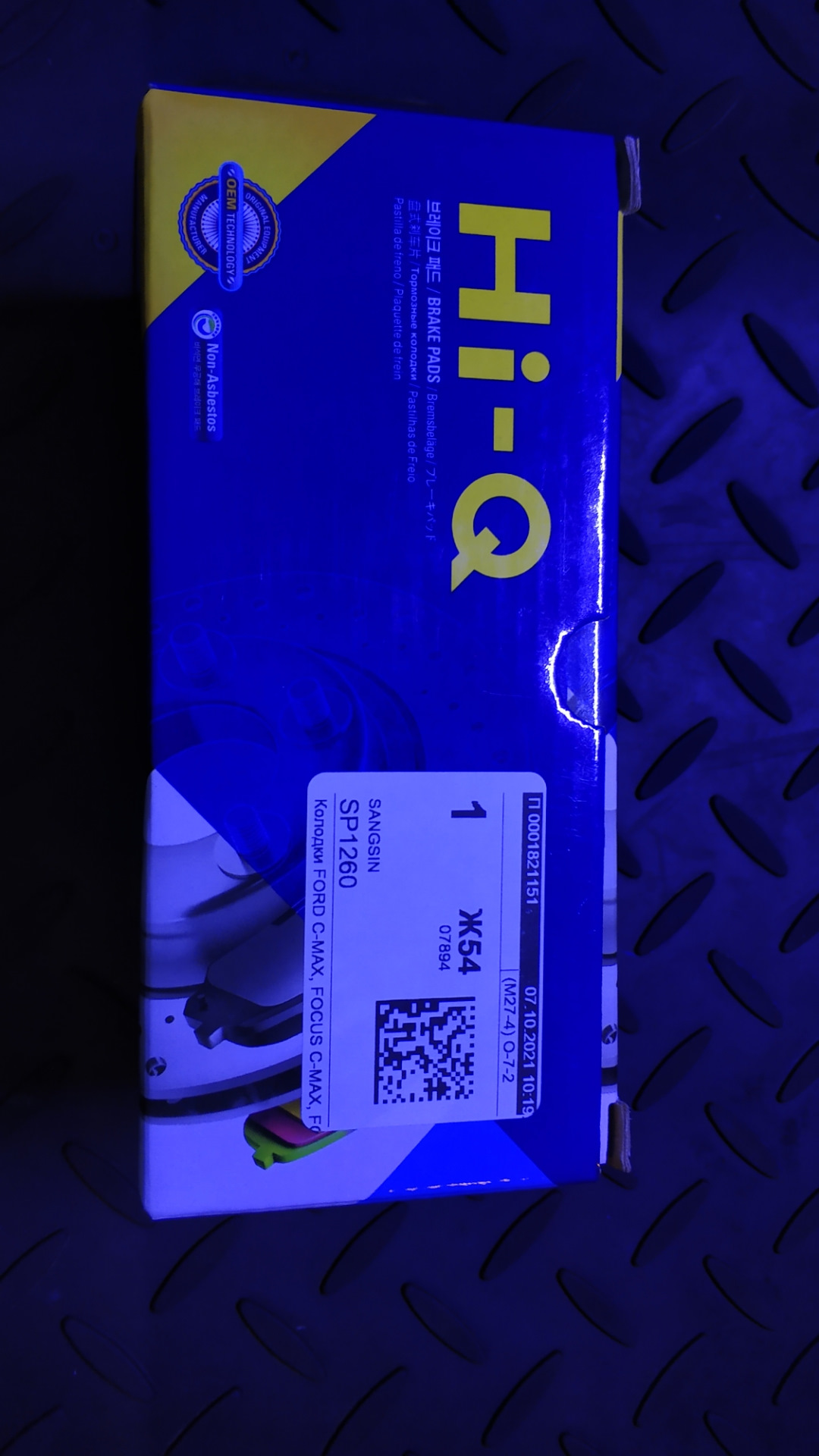 Замена колодок — Ford Focus II Sedan, 1,6 л., 2008 года | визит на ...