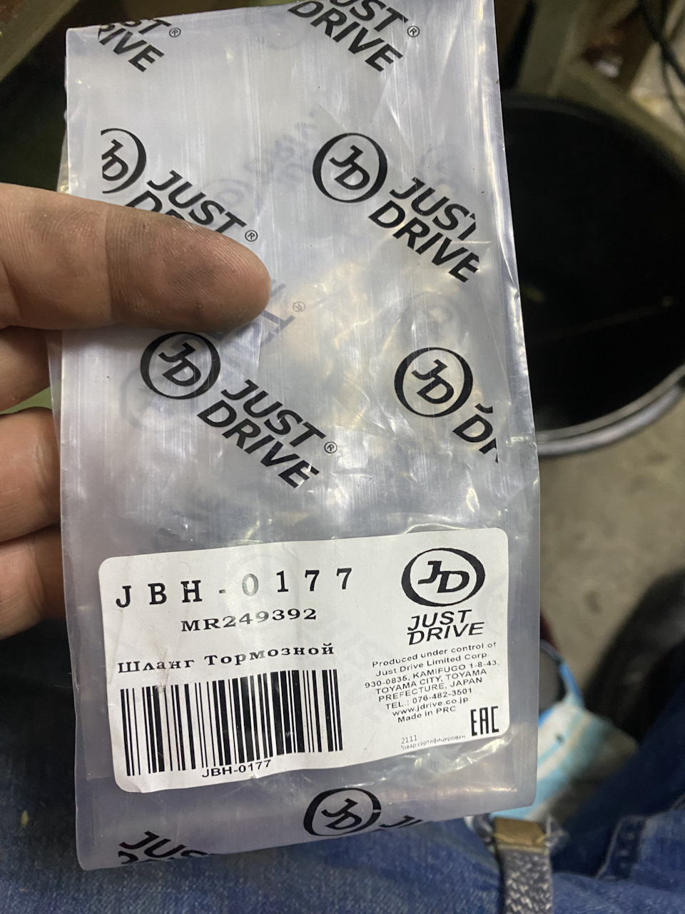 MR249392 Шланг тормозной Mitsubishi | Запчасти на DRIVE2