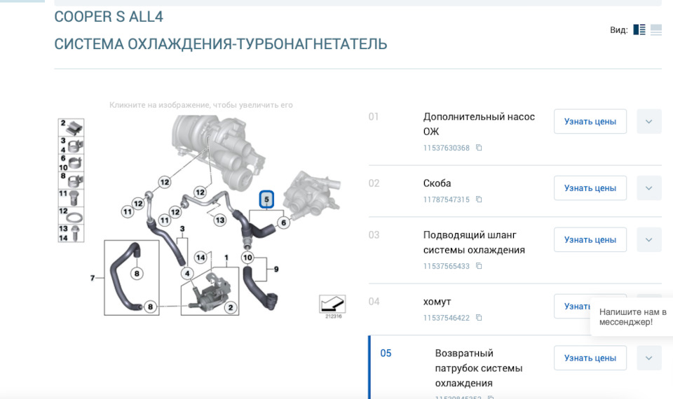 11537565433 Водяной шланг подводящий BMW | Запчасти на DRIVE2