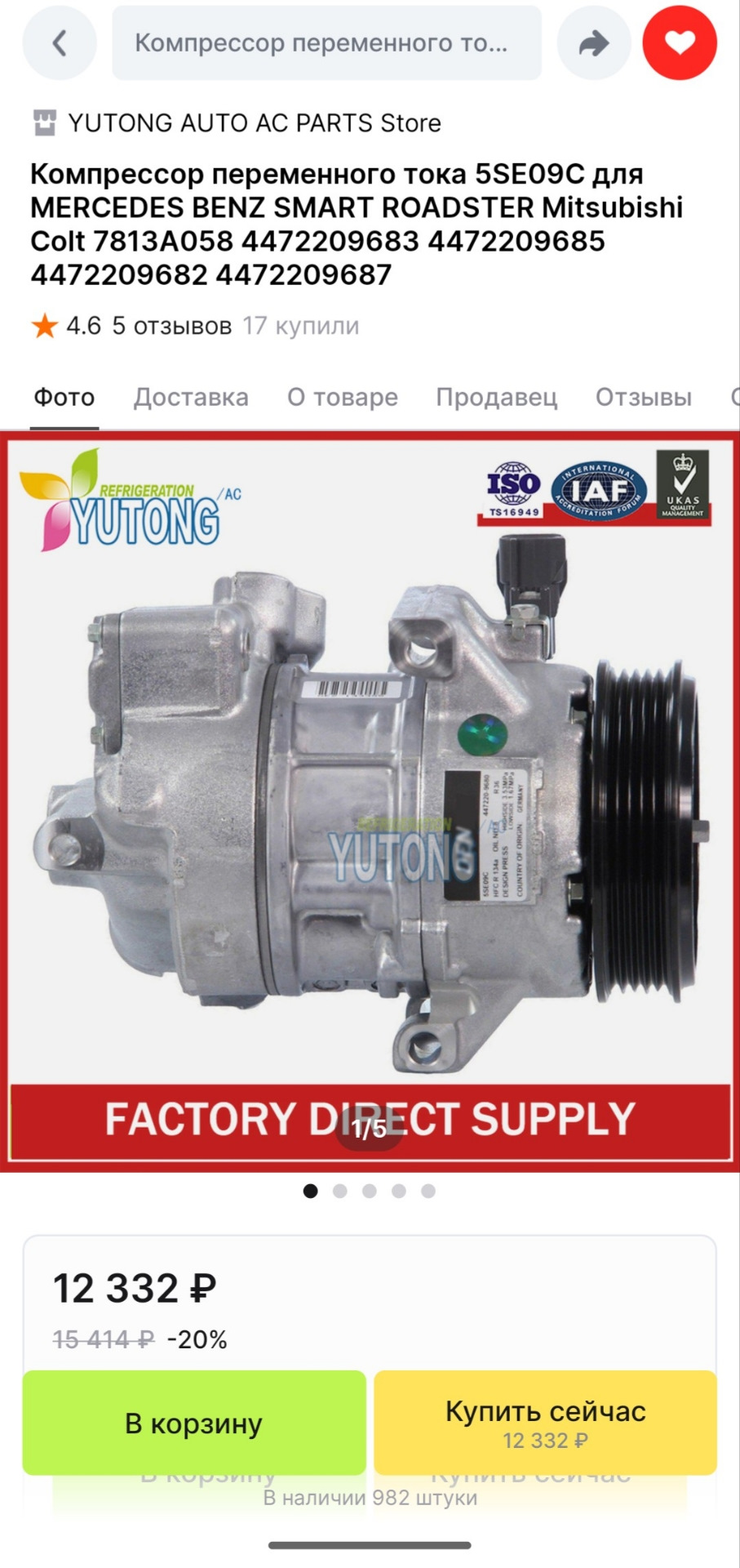 7813A058 Компрессор кондиционера Mitsubishi | Запчасти на DRIVE2