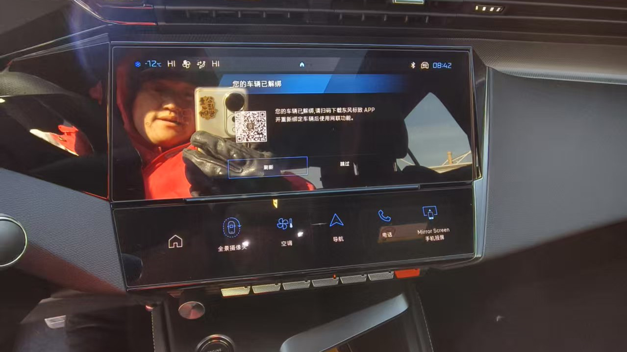 Peugeot 408 (2G) 1.6 бензиновый 2023 | Пыж на DRIVE2