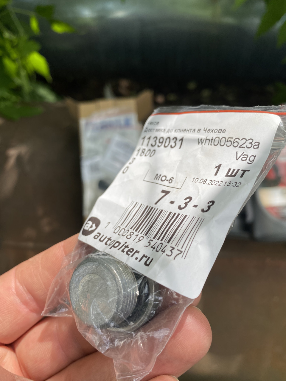 WHT005623A Пробка сливная вариатора VAG | Запчасти на DRIVE2