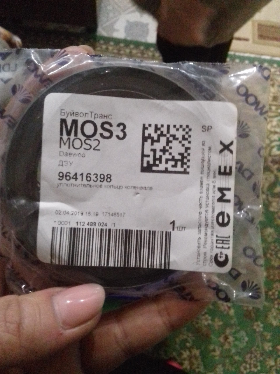 96416398 Уплотнительное кольцо коленвала GM | Запчасти на DRIVE2