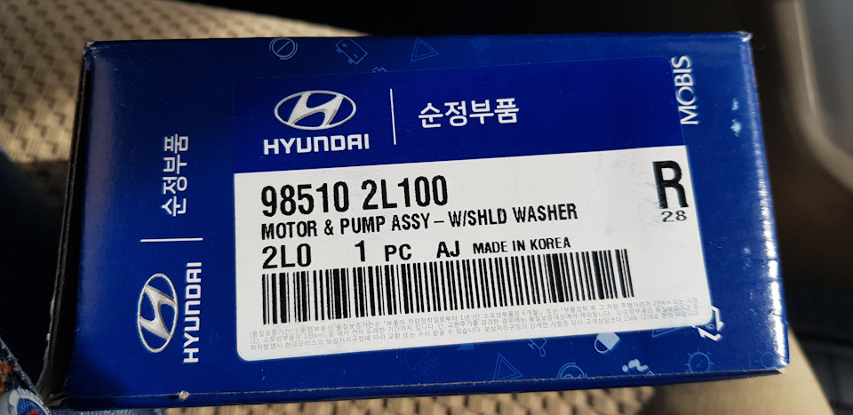 985102L100 Насос стеклоомывателя KIA HYUNDAI | Запчасти на DRIVE2
