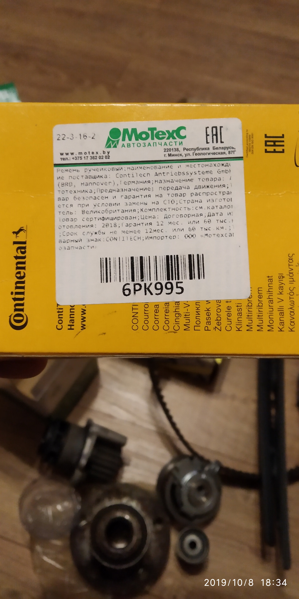 Обслуживание после покупки, пробег 103 000 — Skoda Fabia Combi Mk1, 1,4 ...