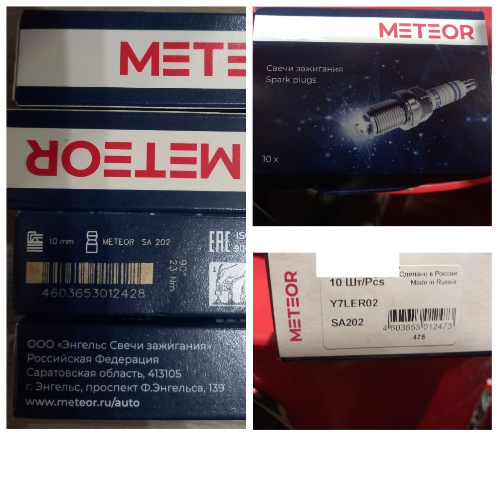 Замена свечей зажигания CWVA. METEOR SA202 — Skoda Octavia A7 Mk3, 1,6 л, 2017 года | плановое ...