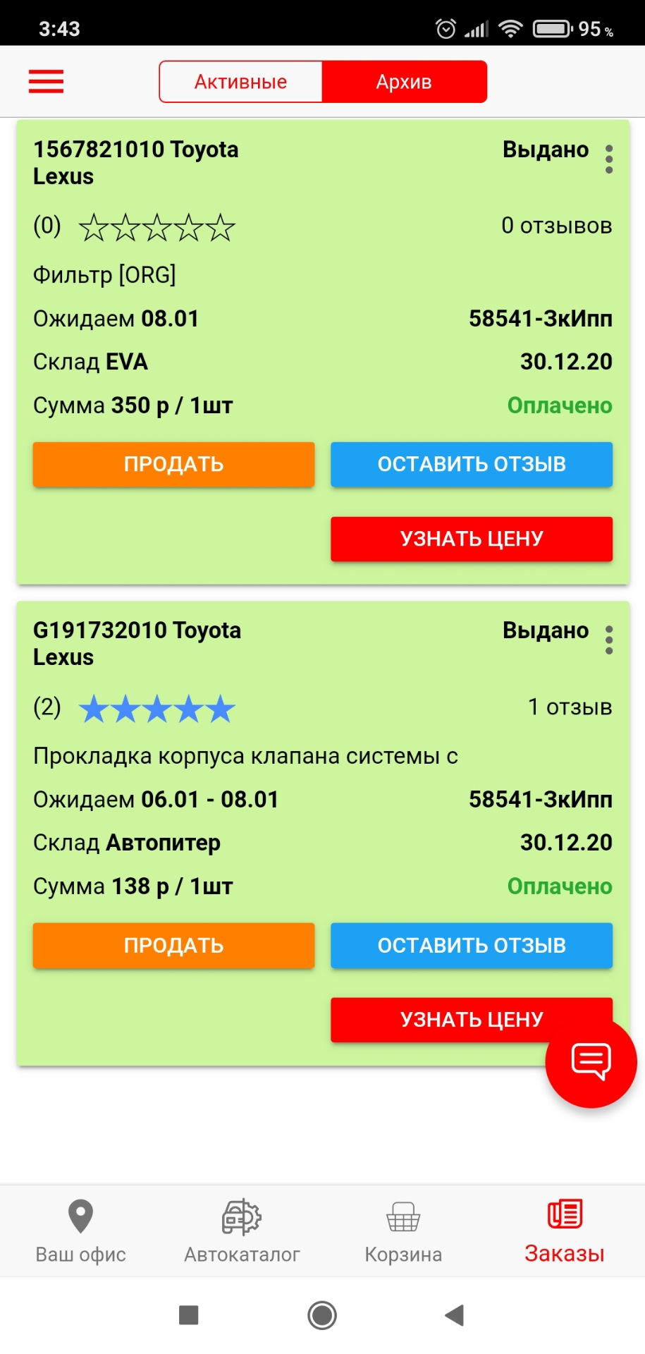 Замена фильтра и прокладки клапана vvti — Toyota Vitz (10), 1,5 л, 2000 ...