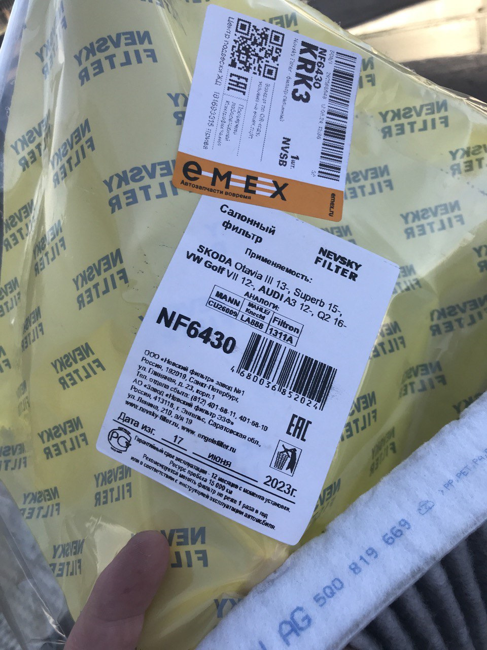 Салонный фильтр NEVSKY FILTER NF6430 — Volkswagen Golf Variant (Mk7), 1 ...