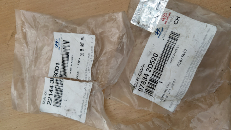 978342D520 Шкив генератора KIA HYUNDAI | Запчасти на DRIVE2