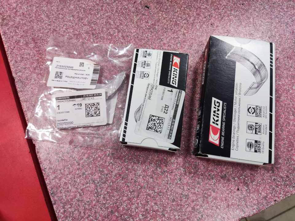 2103023000 КОМПЛЕКТ ПОДШИПНИКОВ СКОЛЬЖЕНИЯ КОЛЕНВАЛА (2ШТ) KIA HYUNDAI ...
