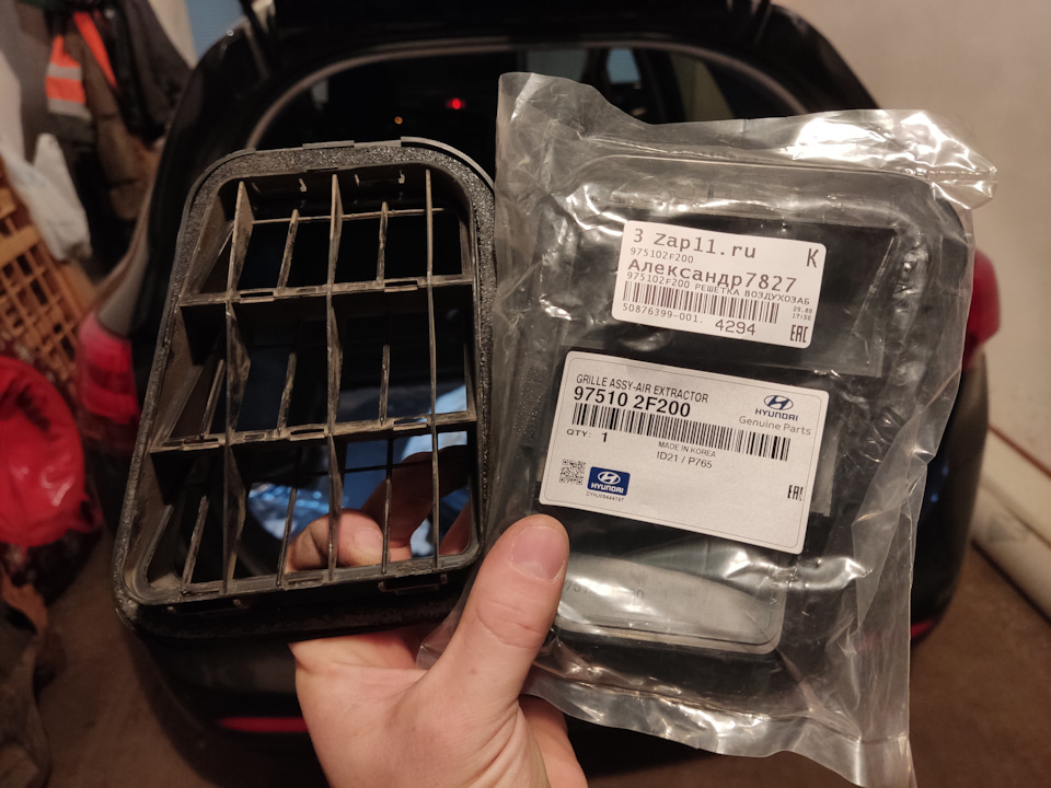 Замена клапанов вентиляции — KIA Ceed (2G), 1,6 л, 2014 года | поломка ...