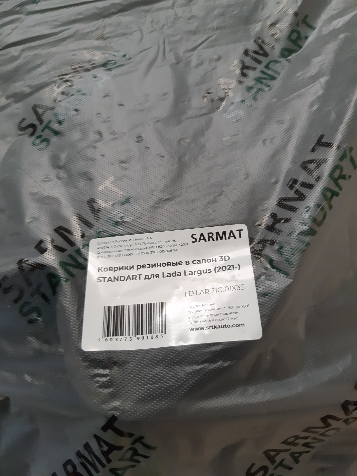 Коврики в салон — Lada Largus Cross, 1,6 л, 2021 года | аксессуары | DRIVE2