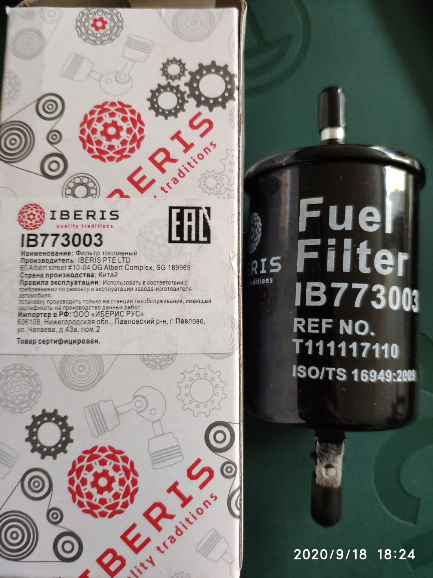 Замена топливного фильтра — Chery Tiggo 3, 1,6 л, 2018 года ...