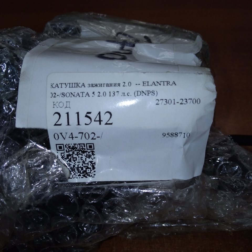 2730123700 Катушка зажигания KIA HYUNDAI | Запчасти на DRIVE2