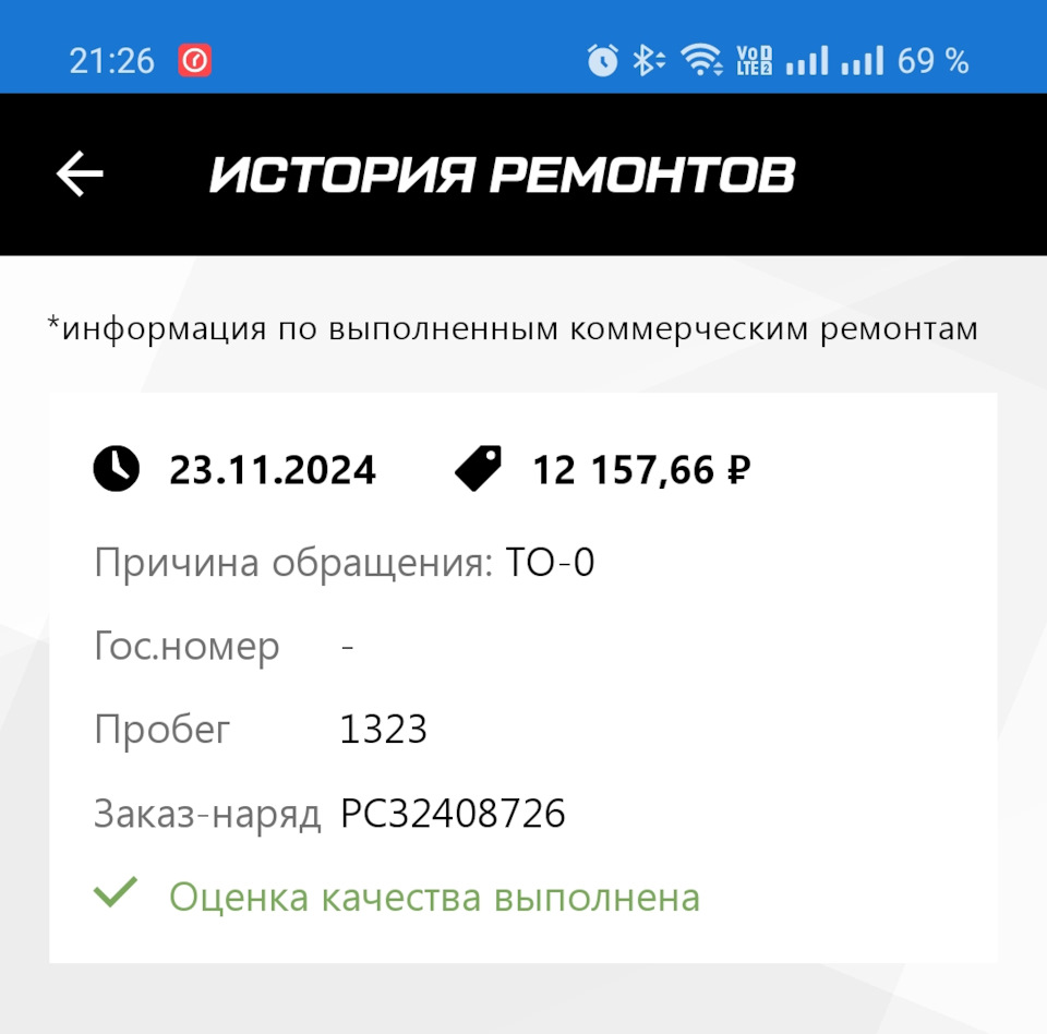 ТО -0. — Chery Tiggo 7 Pro Max, 1,6 л, 2024 года | плановое ТО | DRIVE2