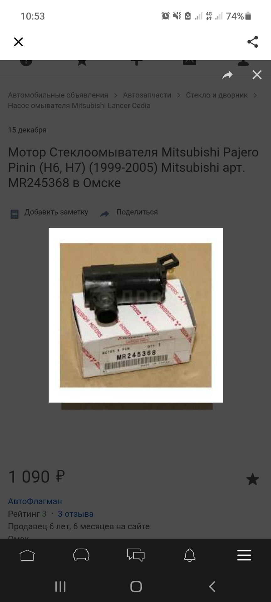 Пост-вопрос! Временный — Suzuki Grand Vitara (2G), 2 л, 2007 года ...