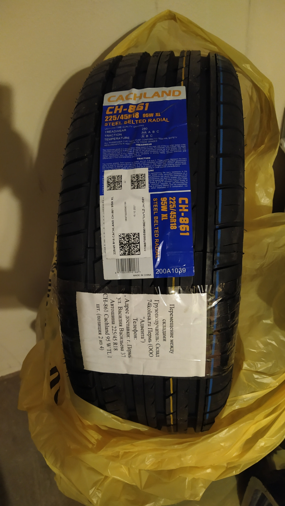 Китайские шины или бренд? — Mazda 6 (2G) GH, 2 л, 2007 года | шины | DRIVE2