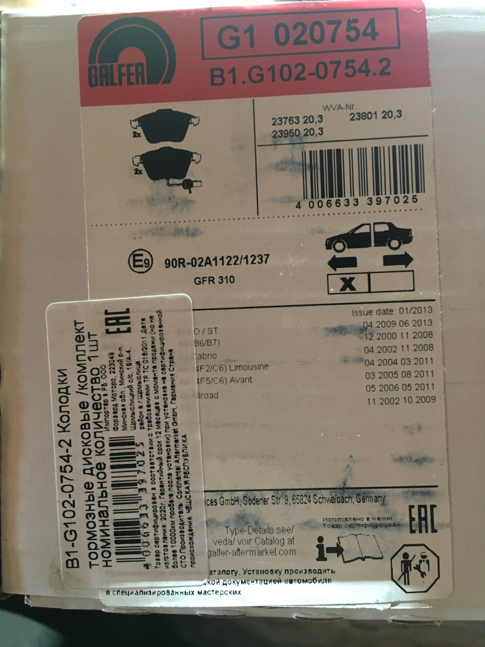 B1G10207542 Колодки торм.пер./дат. GALFER | Запчасти на DRIVE2