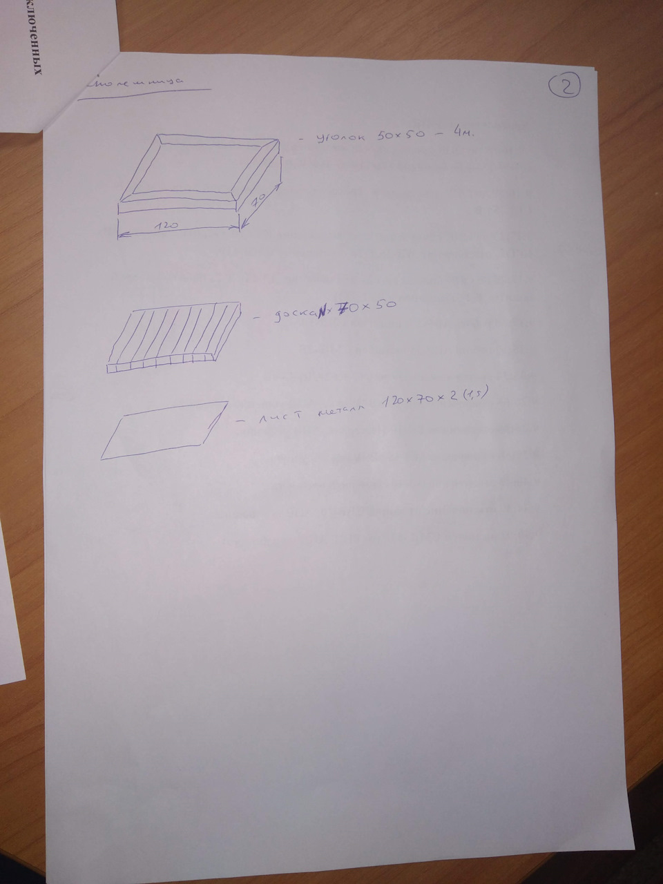 Моторчик замка двери — Volvo XC70 III, 2,4 л, 2011 года | поломка | DRIVE2